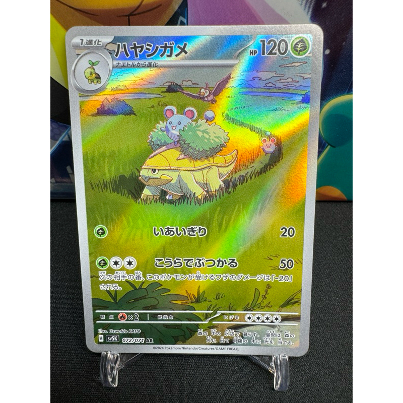 寶可夢/日文版/PTCG/AR/樹林龜/072/071 | 蝦皮購物