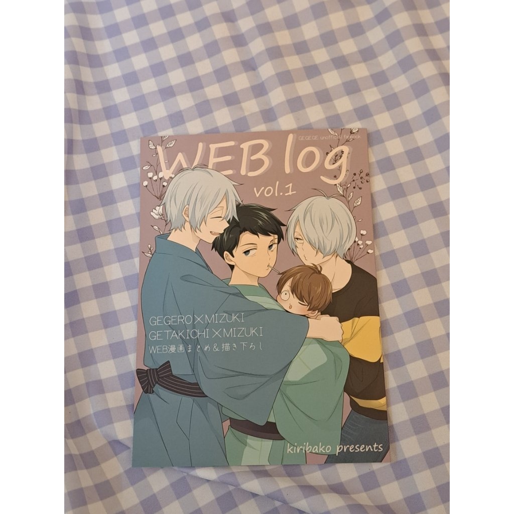 ＜3／24現貨＞默認二手 非官方 鬼太郎 同人誌 『WEB log vol.1』WEBまとめ本 父水本 桐生 | 蝦皮購物