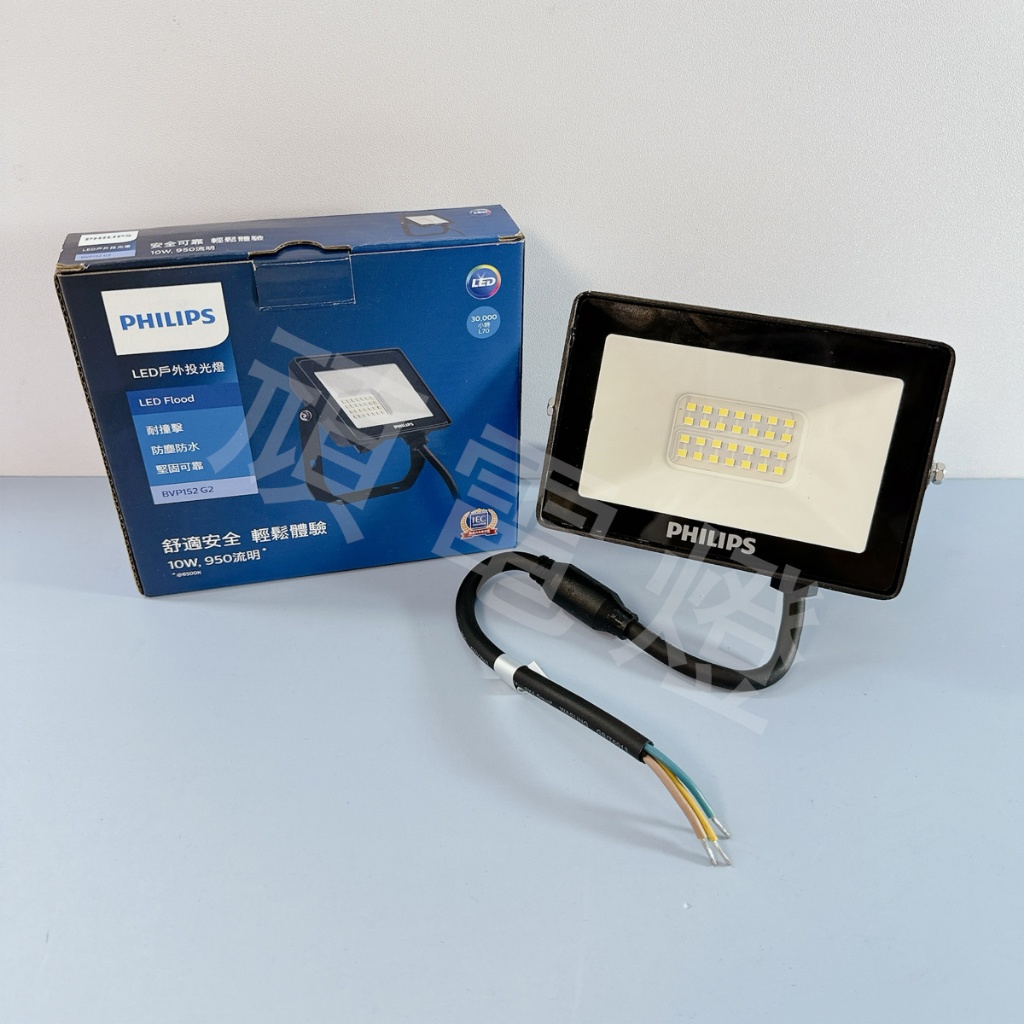 【飛利浦 PHILIPS】BVP152 LED小瓦數 10W 30W 50W 戶外投光燈 全電壓 白光 黃光 IP65 | 蝦皮購物
