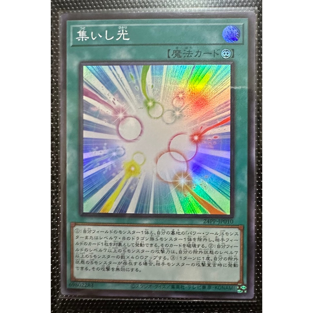 24PP-JP010 聚集之光 (半鑽) | 蝦皮購物