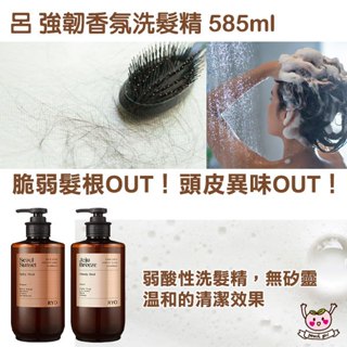 免運 [小桃代購] 韓國 Ryo 呂 洗髮精 400-820ml 洗髮乳 控油 咖啡因 修護 韌髮 去屑 蓬鬆 香氛 | 蝦皮購物
