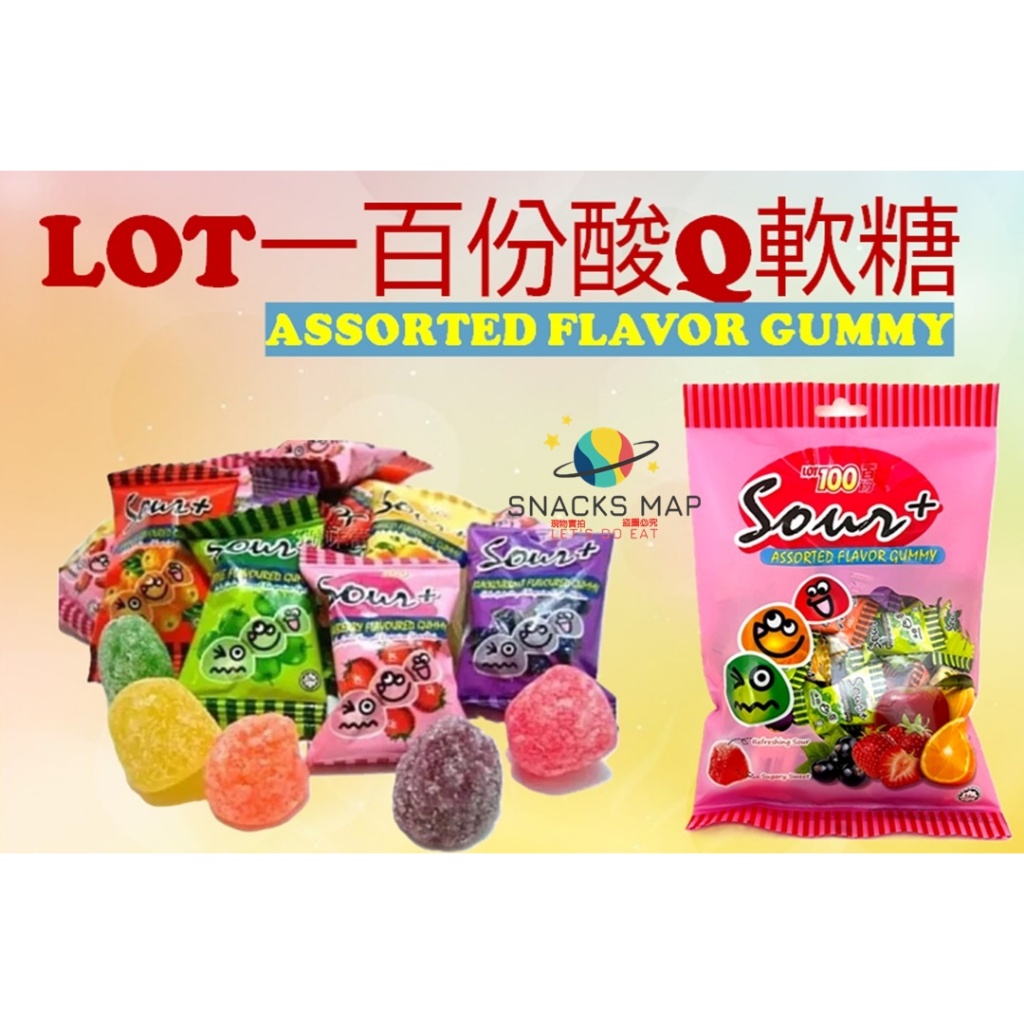 [SNACKS MAP零食地圖]LOT100份酸Q軟糖 獨立包裝 水果軟糖 酸粉軟糖 | 蝦皮購物