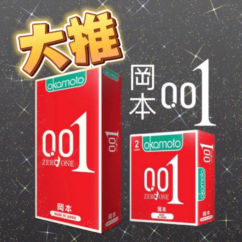 岡本001 岡本0.01 日本首創最薄保險套 Okamoto 隱密包裝 相模001 最便宜岡本001 | 蝦皮購物