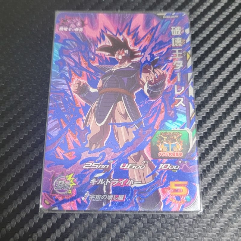 七龍珠英雄 日版 BM10 HCP9 | 蝦皮購物