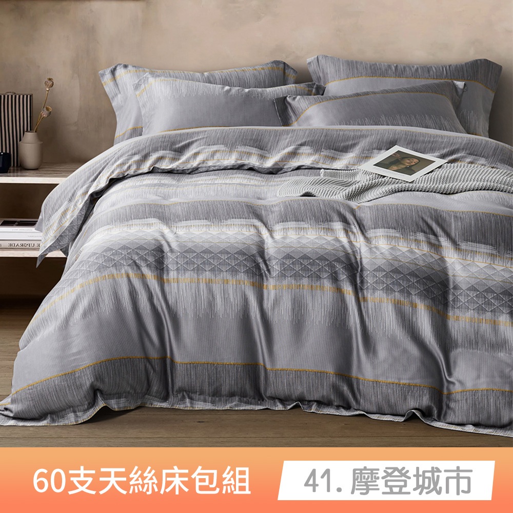 60支100%純天絲TENCEL【雙人 加大 特大組合】床包+2枕套三件組 特惠款 | 蝦皮購物
