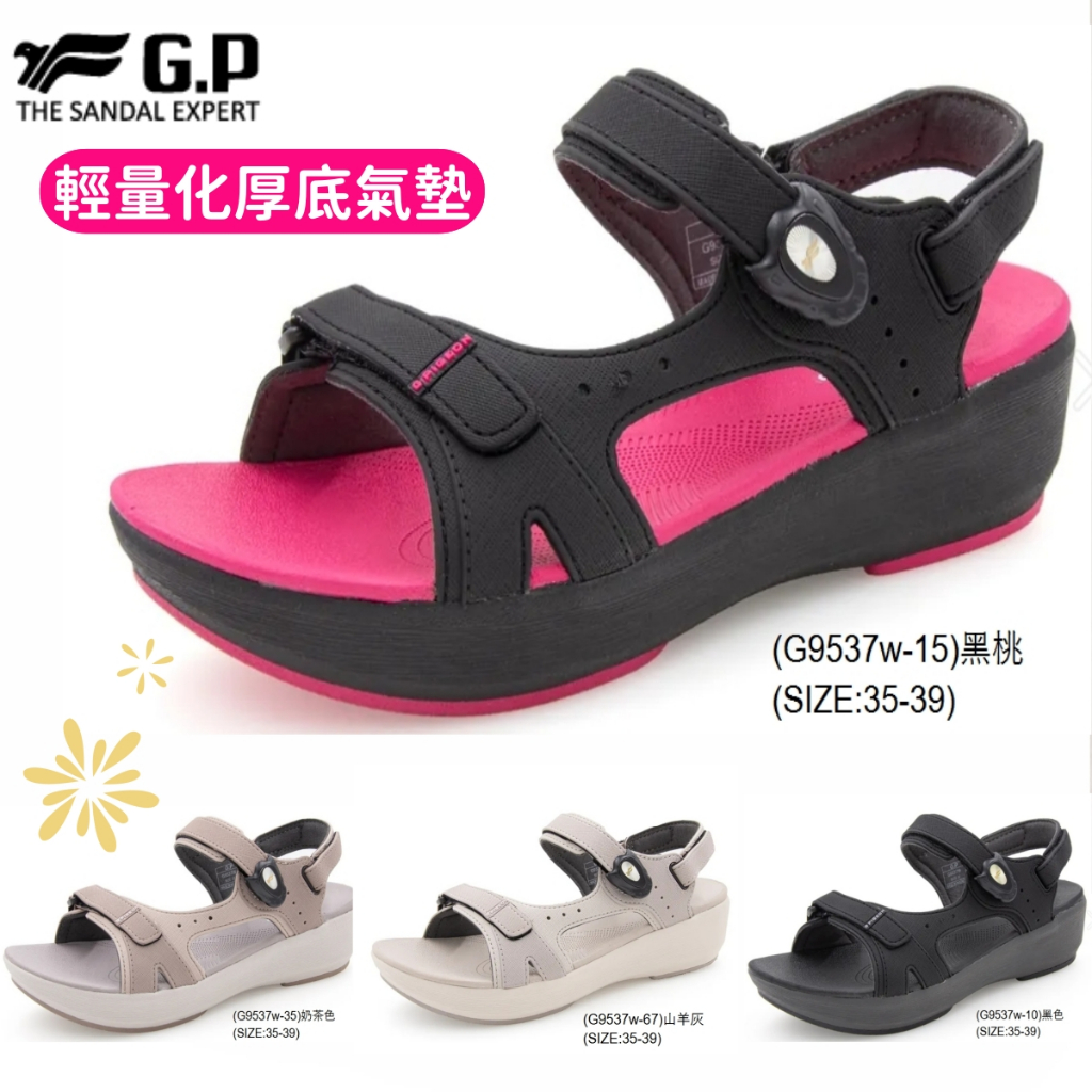 快速出貨區 現貨 贈白鞋擦拭包🌸2025 G.P GP 輕羽緩壓女用涼鞋 G9555W G9537W | 蝦皮購物