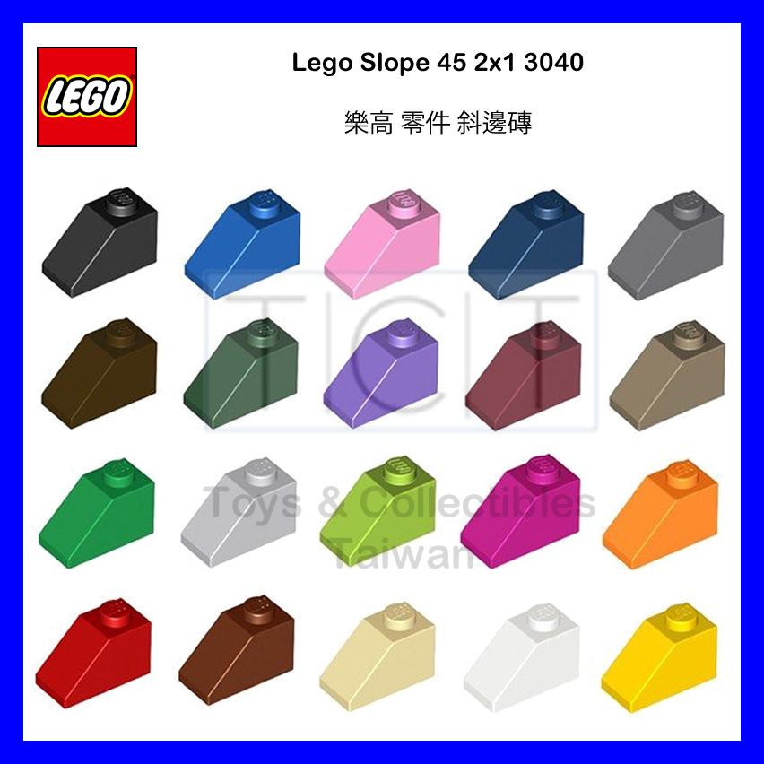 【TCT】 樂高 LEGO Slope 45 2x1 斜面磚 3040 6270 35281 | 蝦皮購物