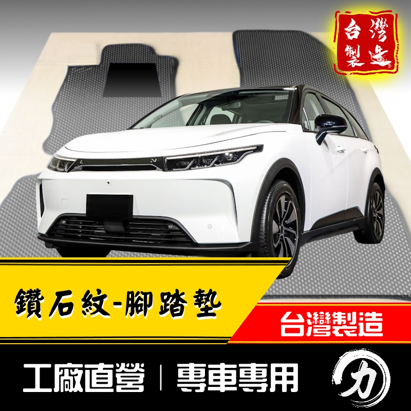 n7腳踏墊 納智捷n7腳踏墊 n7 腳踏墊 ｜台灣製｜工廠直營 n7踏墊 n7車用地墊 n7行李箱墊 納智捷腳踏墊 n7 | 蝦皮購物