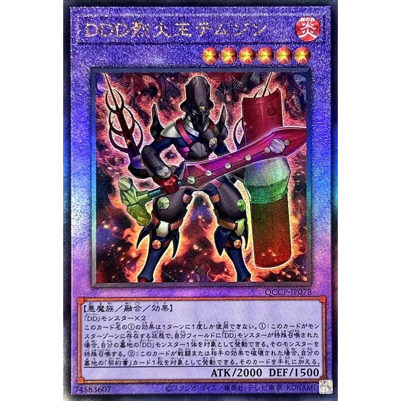 遊戲王 日紙 現貨 QCCP-JP078 DDD烈火王 鐵木真 (浮雕) 搜:DBLE-JP024 SPRG-JP006 | 蝦皮購物