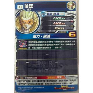 台版-七龍珠英雄四星 UMT7-SEC3 哈茲 | 蝦皮購物