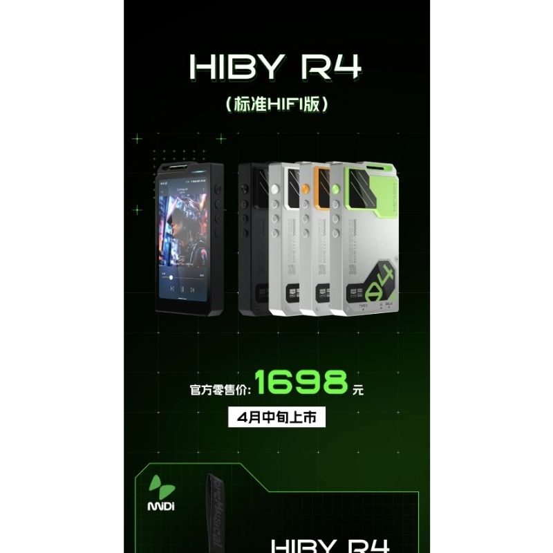 沒現貨下單前先聯繫 開發票 臺灣本地保固 海貝 hiby R4 eva 聯名版 安卓12 賽博朋克風 播放器 | 蝦皮購物