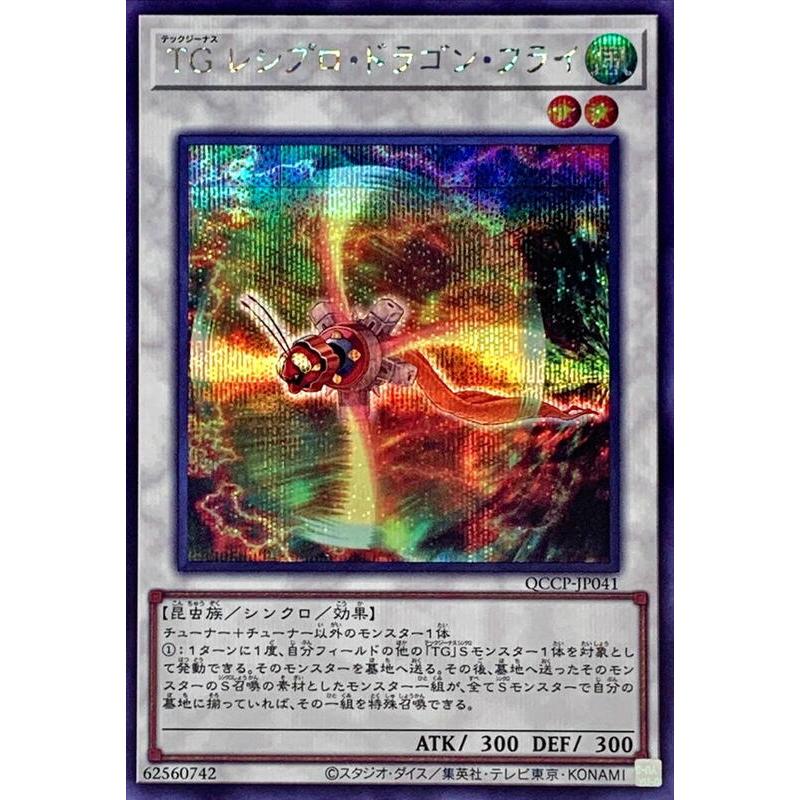 遊戲王 日紙 QCCP-JP041 TG 互換蜻蜓 (半鑽) 搜:19TP-JP210 EXVC-JP039 | 蝦皮購物