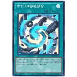 【DCT_緣夢の城】遊戲王 QCCU-JP124 古代的機械融合 亮面/半鑽 90-95分 | 蝦皮購物