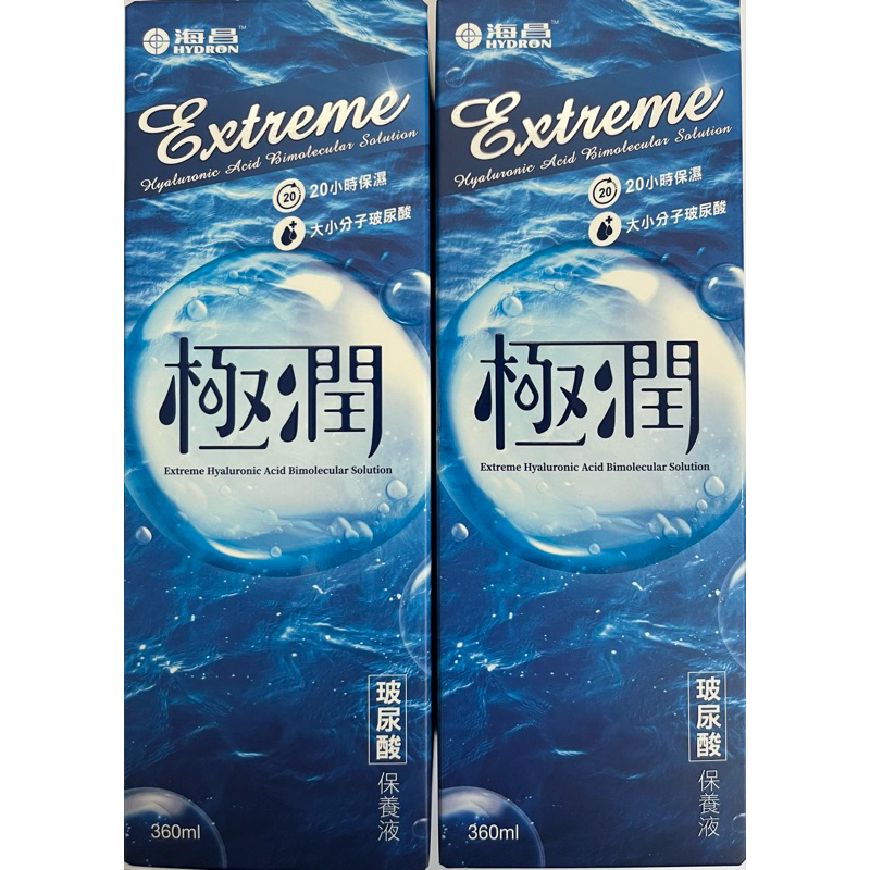 （現貨）海昌極潤玻尿酸保養液360ml*2（內附水盒） | 蝦皮購物