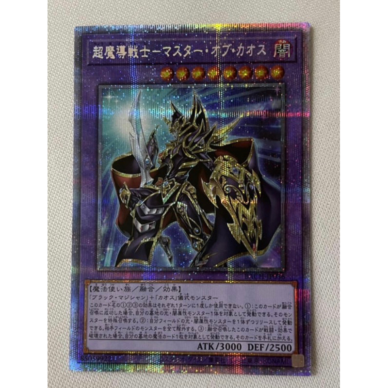 OCG 遊戲王 BACH-JP036 白鑽 超魔導戰士 混沌使者 | 蝦皮購物