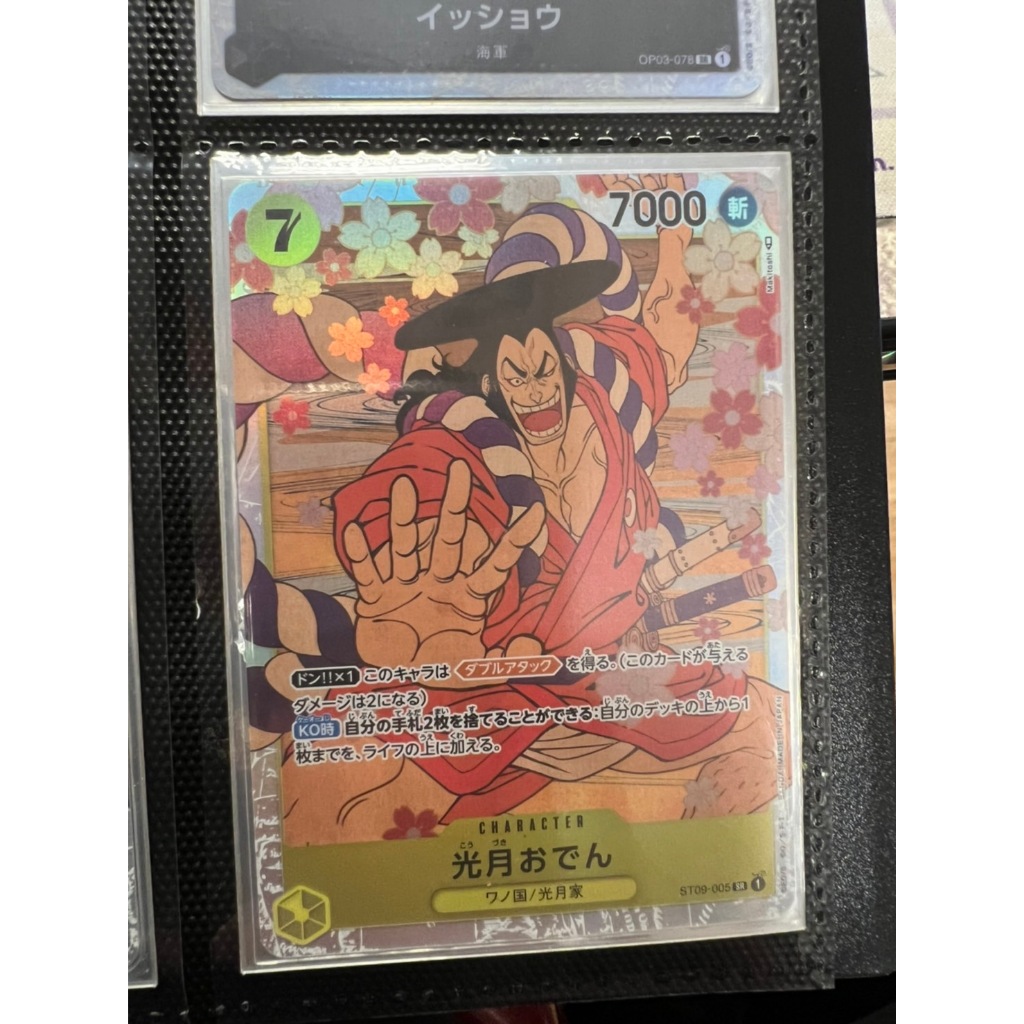 *Ca*~日系賣場~ 海賊王卡牌 OPCG ST 補充包 ST09-005 SR 光月 御田 | 蝦皮購物