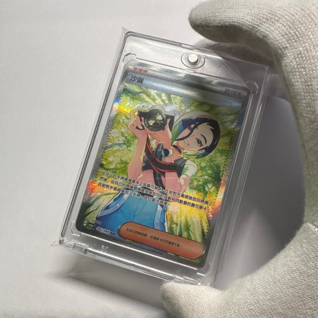 【BD Shop】寶可夢 PTCG SV5a【緋紅薄霧】092/066 SAR 沙儷 | 蝦皮購物