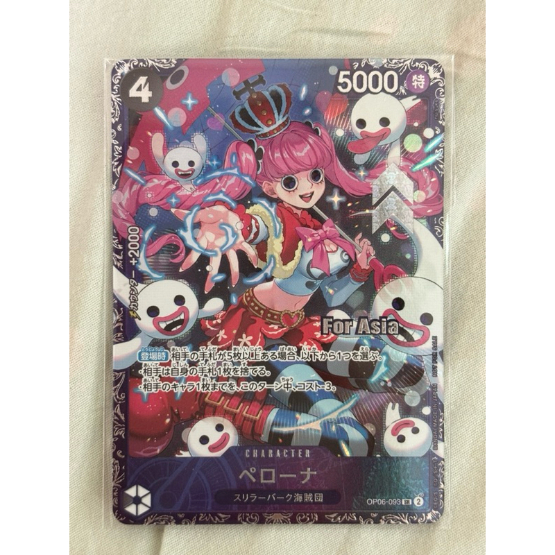 航海王 OPCG OP06-093 SR ペローナ (パラレル) 旗艦賽8強培羅娜 未拆封 | 蝦皮購物