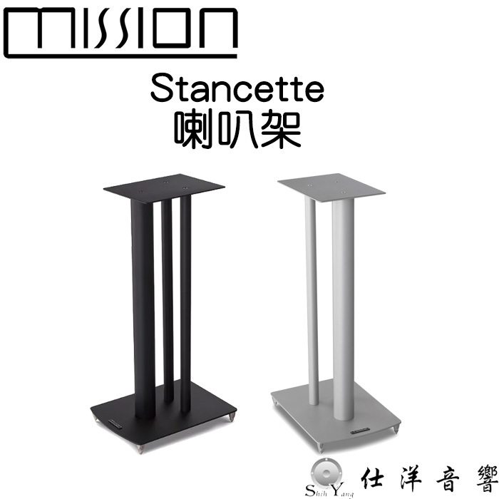 Mission Stancette 喇叭架 1組2支 音響架 喇叭腳架 高級碳鋼製作 加強喇叭動態、解析 | 蝦皮購物