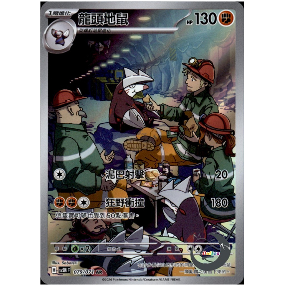 PTCG 中文 人人都要有 sv5 AR 龍頭地鼠 聒噪鳥 奇諾栗鼠 泡沫栗鼠 凱羅斯 萌芽鹿 樹林龜 狡猾天狗 美錄坦 | 蝦皮購物