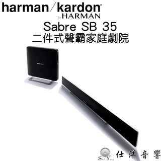 Harman Kardon Sabre SB35｜優惠推薦 - 蝦皮購物 - 2025年1月