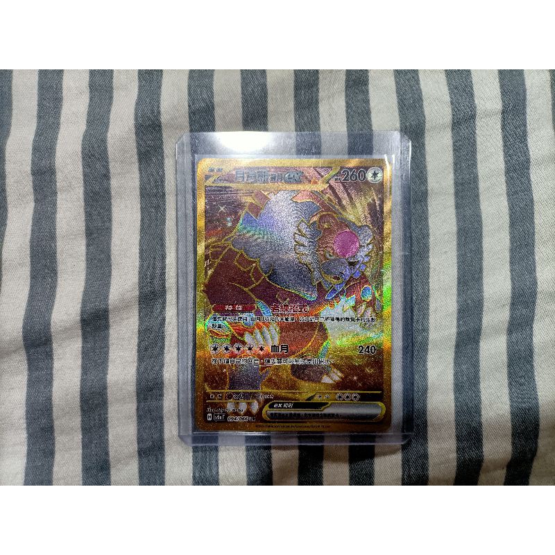 🔥現貨🔥 全新ptcg 月月熊 赫月 ex ur 094/066 sv5aF 緋紅薄霧 | 蝦皮購物