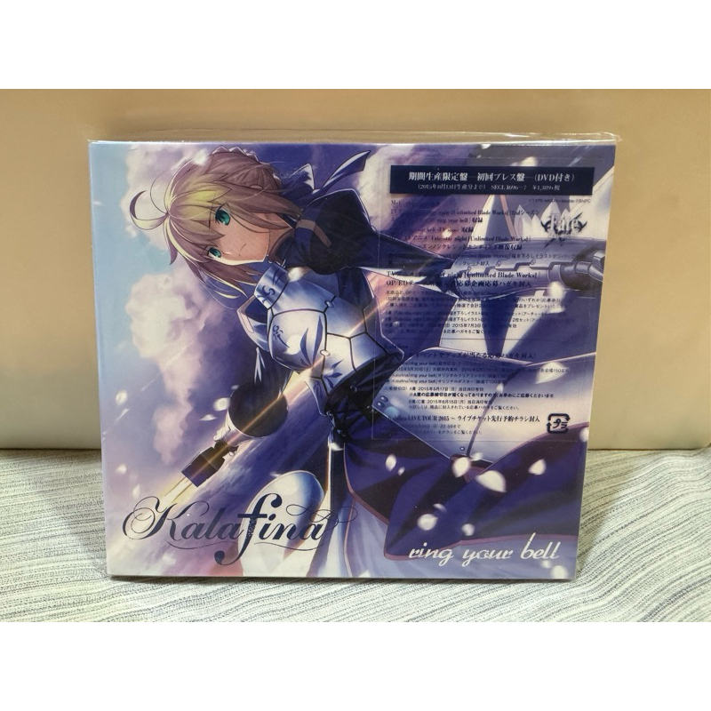 Kalafina-Ring Your Bell-期間限定盤 | 蝦皮購物