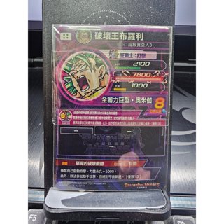 七龍珠英雄 BMT5彈 4星卡 四星卡 BMT5 HJT5 SEC BCP 破壞王布羅利 | 蝦皮購物