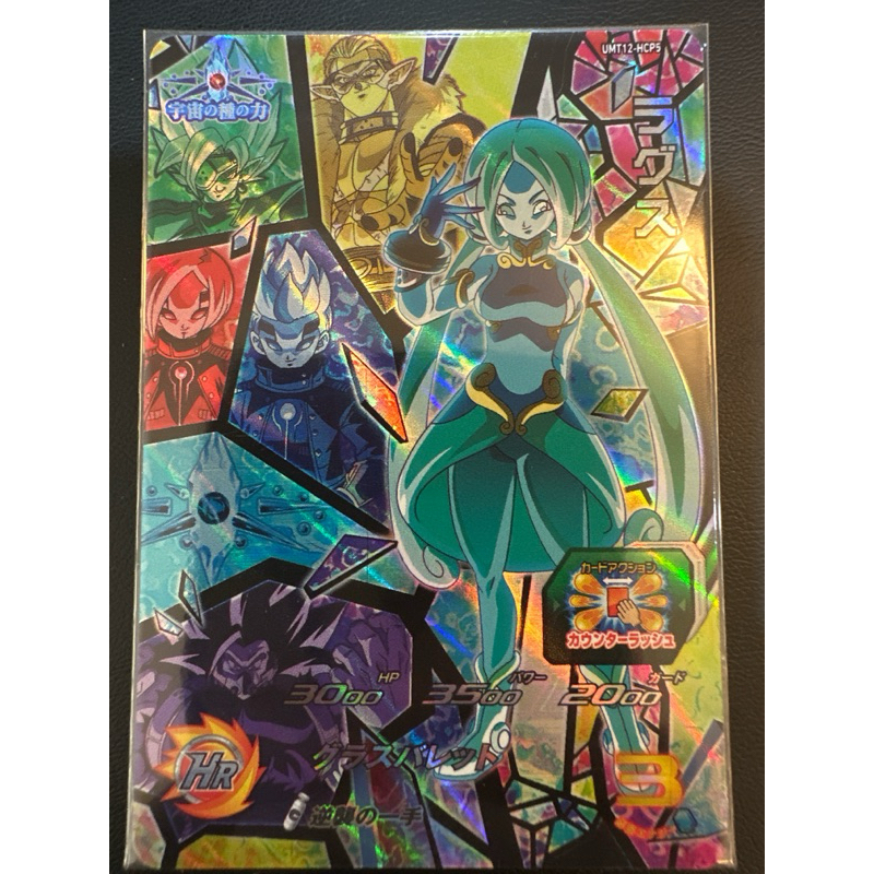 SDBH 七龍珠英雄 CP卡 UM 12彈 UMT12-HCP5 拉古絲 | 蝦皮購物