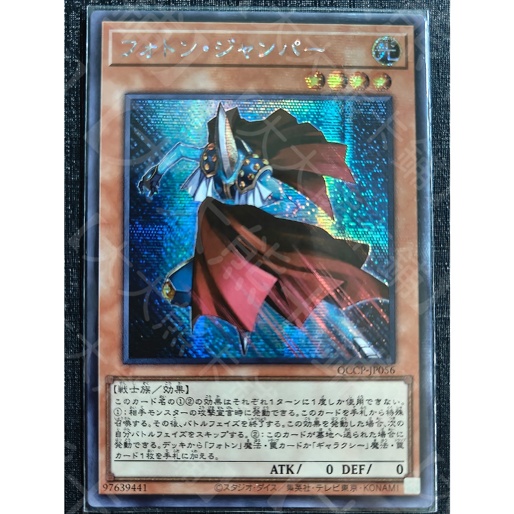 【大大熊卡鋪】QCCP-JP056 光子跳躍者 (半鑽) | 蝦皮購物