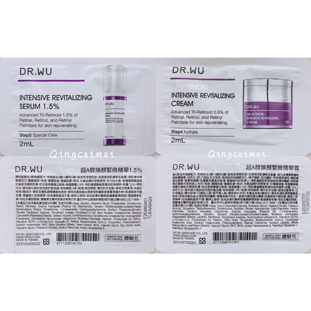 DR.WU 超A醇煥顏緊緻精華1.5% 2ml 超A醇煥顏緊緻精華霜 2ml | 蝦皮購物