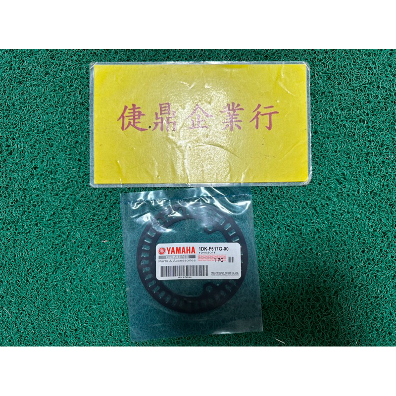 YAMAHA 原廠 FORCE 2.0 新勁戰 六代 AUGUR BWS七期 感知器轉子 料號：1DK-F517G-00 | 蝦皮購物
