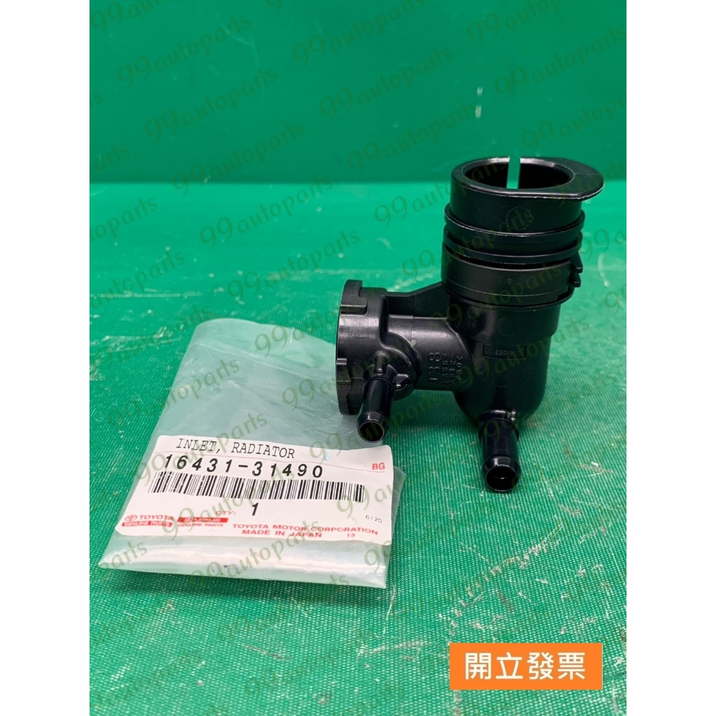 【汽車零件專家】豐田 凌志RX350 16431-31490 水箱蓋 水箱進水接頭 三通接管 引擎入水接頭 引擎進水接頭 | 蝦皮購物