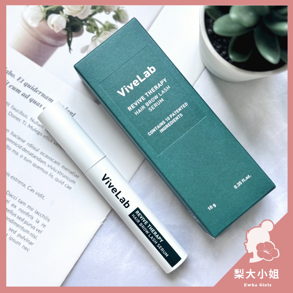 【梨大小姐】韓國 ViveLab 睫毛營養液 睫毛精華 眉毛營養液 眉毛精華 眉睫營養液 | 蝦皮購物