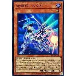 【DCT_緣夢の城】遊戲王 QCCP-JP179 龍輝巧-天廚一δ 亮面/半鑽 90-95分 | 蝦皮購物