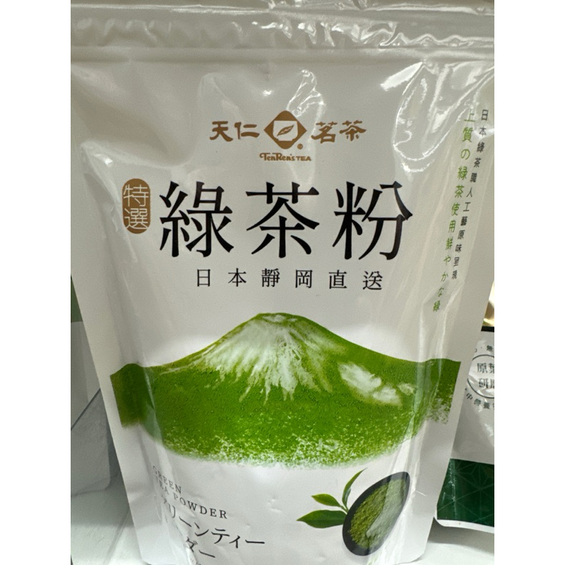 天仁茗茶 特選綠茶粉 180g | 蝦皮購物