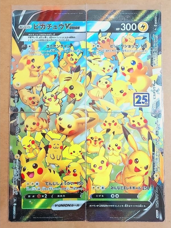 s8a 025 026 027 028 皮卡丘Vunion 拼圖卡25週年 日版PTCG 皮卡丘sv4a 055 碎閃 | 蝦皮購物