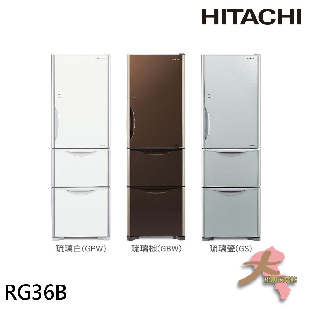 限區配送《大桃園家電館》HITACHI 日立 331L 1級變頻3門琉璃電冰箱 RG36B / 左開 RG36BL | 蝦皮購物