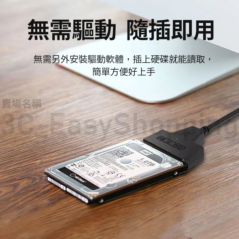 SATA轉USB3.1 2.5吋/3.5吋 硬碟線 HDD/SSD 硬碟轉接線 SATA線 OTG 轉接線 | 蝦皮購物