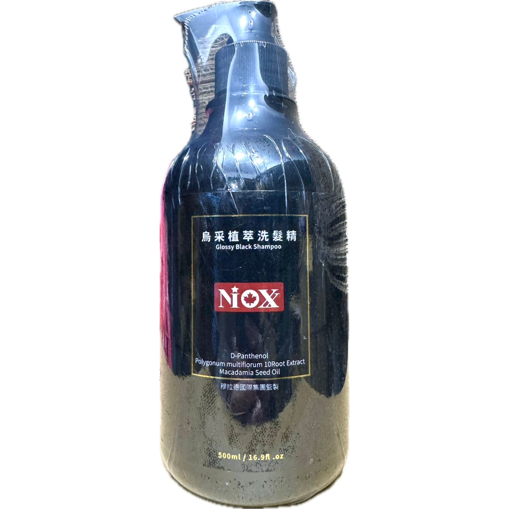 ~只賣正品~ 免運 開立 電子發票 穆拉德團隊監製 | 諾貝爾獎NIOXX蘊烏甦活洗髮精露 | 烏采植萃洗髮精 | 蝦皮購物
