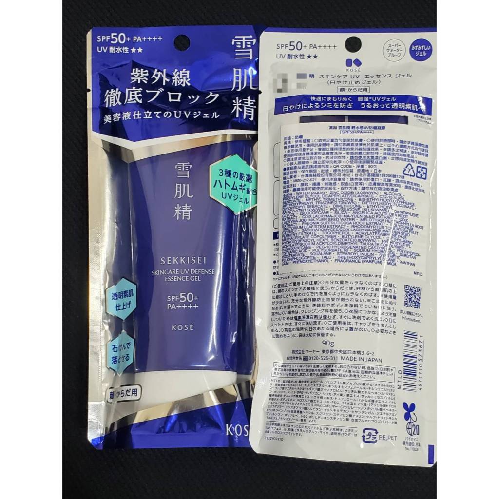 KOSE 高絲 雪肌精輕水感UV防曬凝膠(新款) 雪肌精保水UV防禦凝膠(舊款) SPF50+/PA++++90G | 蝦皮購物