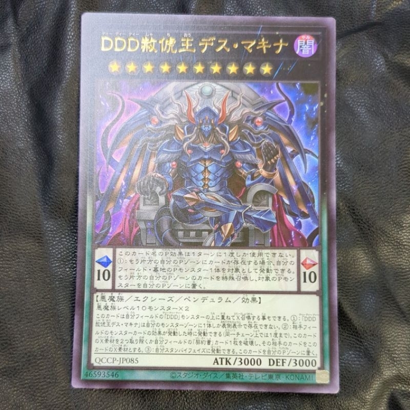 ★Ding★遊戲王 DDD赦俿王死亡神機(金亮) Bach-jp044 Qccp-jp085 | 蝦皮購物