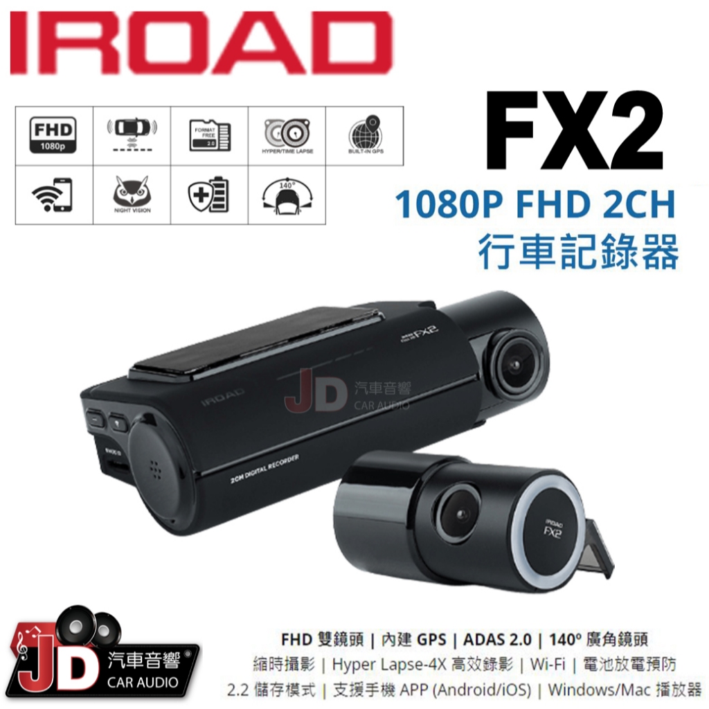 【JD汽車音響】IROAD FX2 FHD 雙鏡頭 前後行車記錄器 | 內建 GPS | ADAS 2.0 | 140º | 蝦皮購物