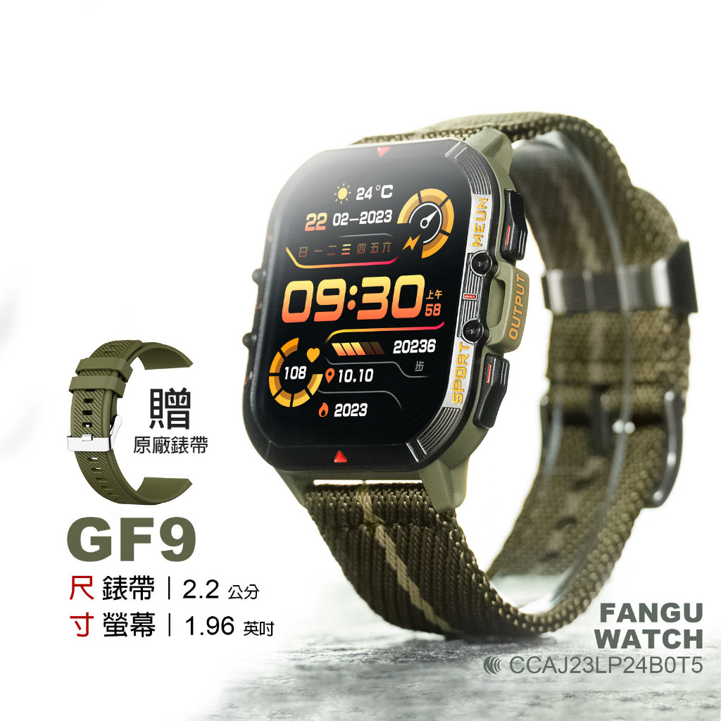 FanGu 梵固⌚GF9運動智慧手錶⭐官方旗艦店⭐運動手錶 男生手錶 女生手錶 對錶 電子手錶 防水兒童通話智能手環手錶 | 蝦皮購物