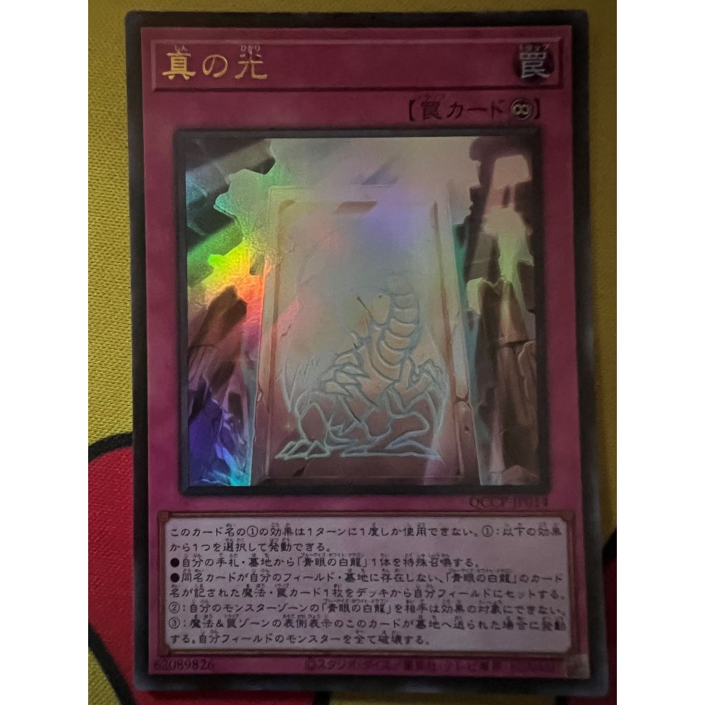 QCCP-JP014 真之光(金亮) | 蝦皮購物