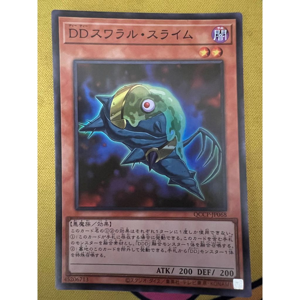 QCCP-JP068 DD漩渦史萊姆(亮面) | 蝦皮購物