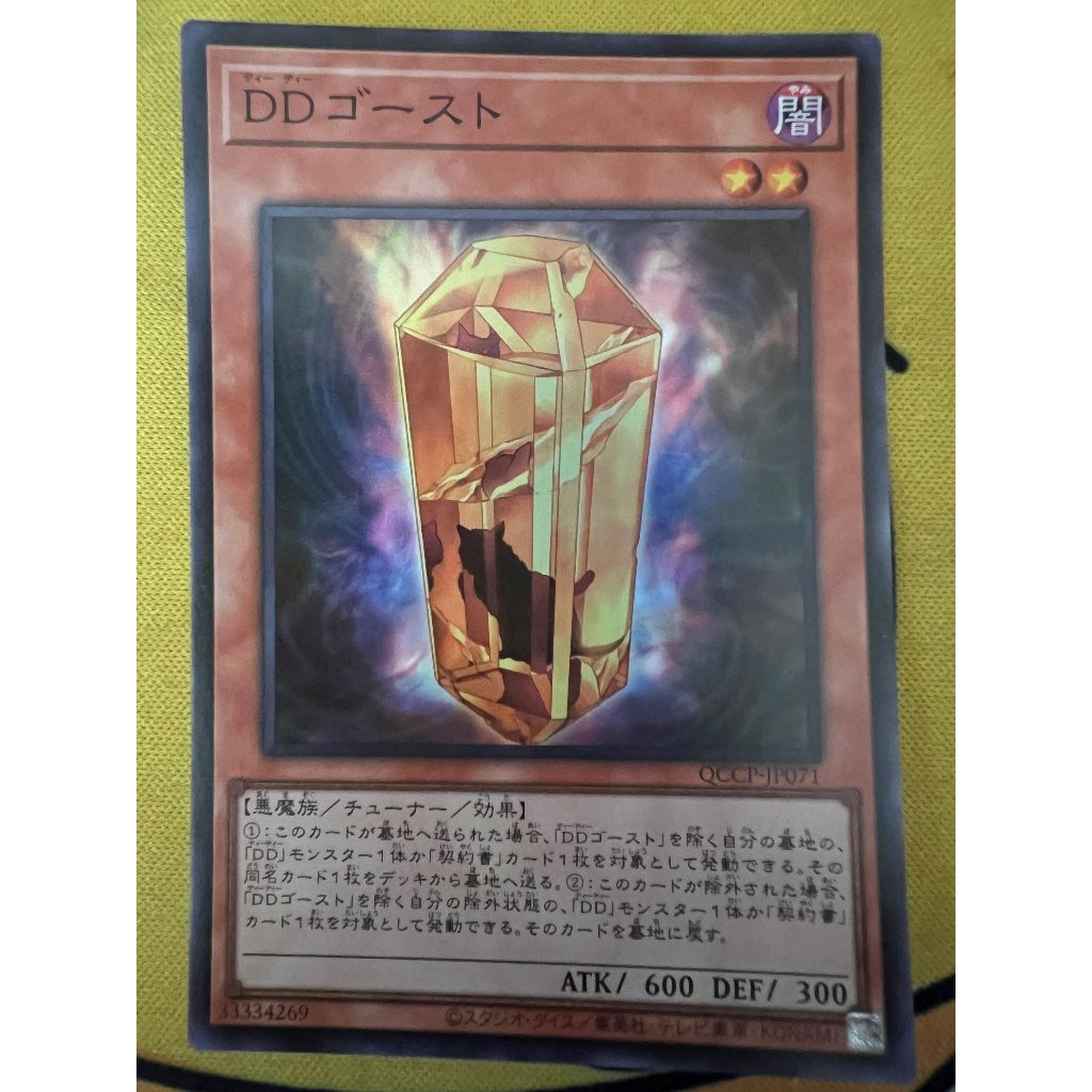QCCP-JP071 DD幽靈(亮面) | 蝦皮購物