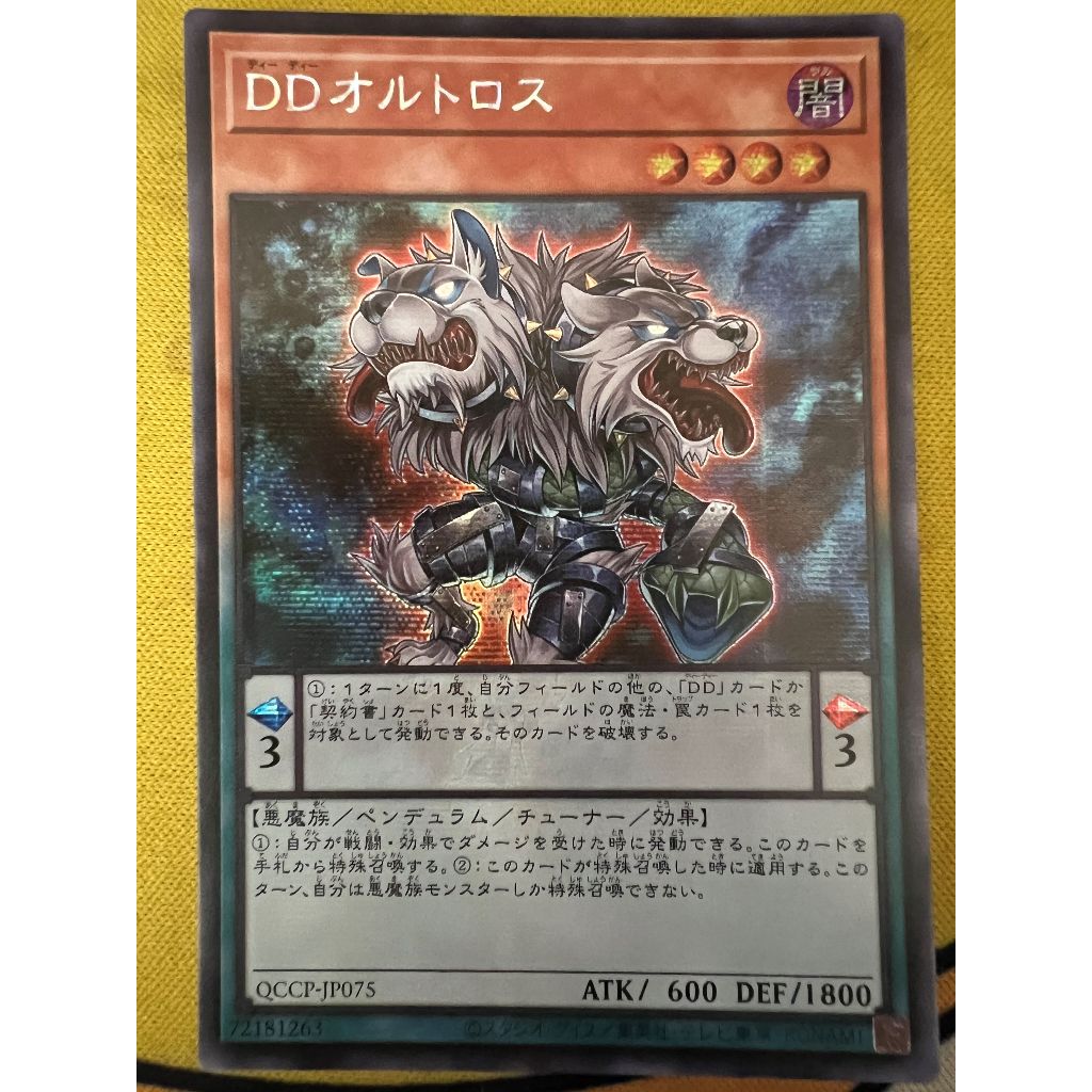 QCCP-JP075 DD雙頭犬(半鑽) | 蝦皮購物