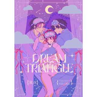 【全新】日文｜DREAM TRIANGLE－PUNKS TRIANGLE 同人誌－沖田有帆 | 蝦皮購物