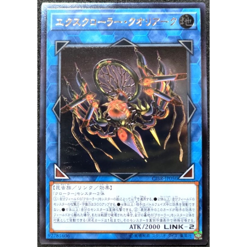 [貓先生の店] 遊戲王 CIBR-JP050 超機怪蟲 方舟感質蟲 (浮雕) 卡況90分 | 蝦皮購物